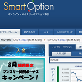 スマートオプション（SmartOption） -自動取引と30秒オプションが特徴のバイナリー業者- | 海外バイナリーオプション攻略検証サイト